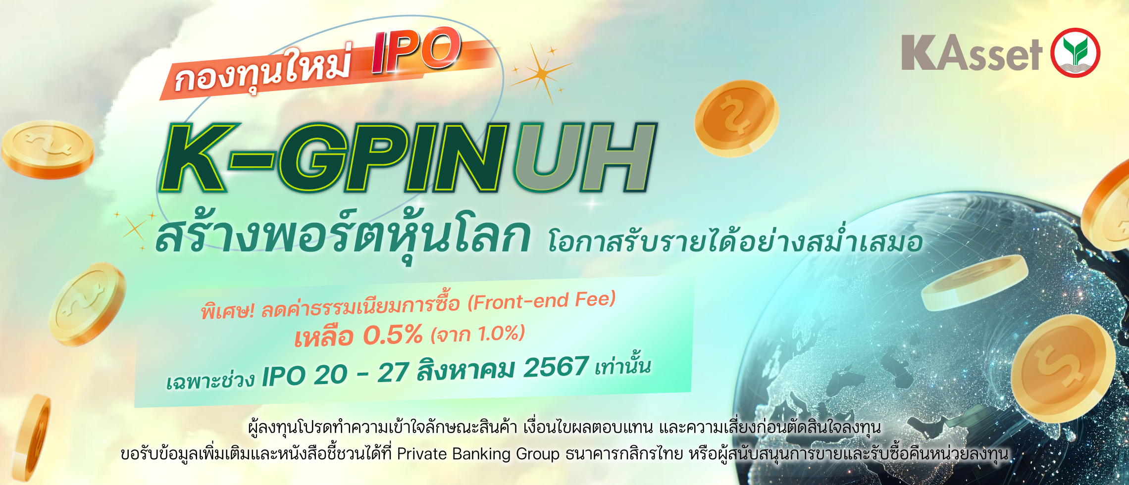 IPO_KGPINUH - หลักทรัพย์จัดการกองทุนกสิกรไทย